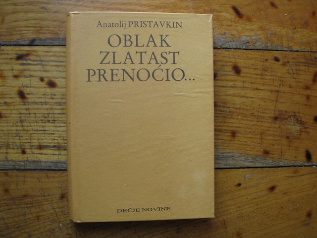 ANATOLIJ PRISTAVKIN - OBLAK ZLATOST PRENOĆIO