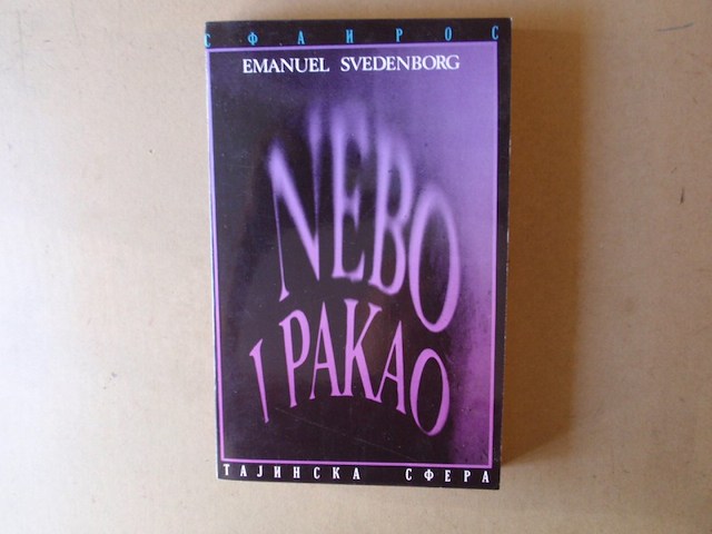 Emanuel Svedenborg - NEBO I PAKAO