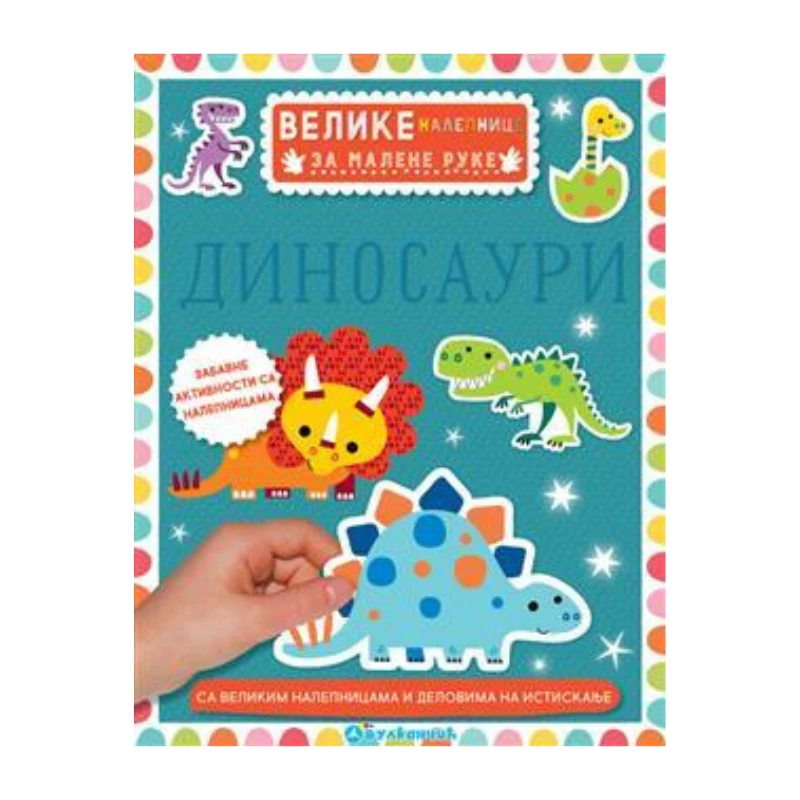 Vulkančić knjiga za decu Velike nalepnice za malene ruke - Dinosauri