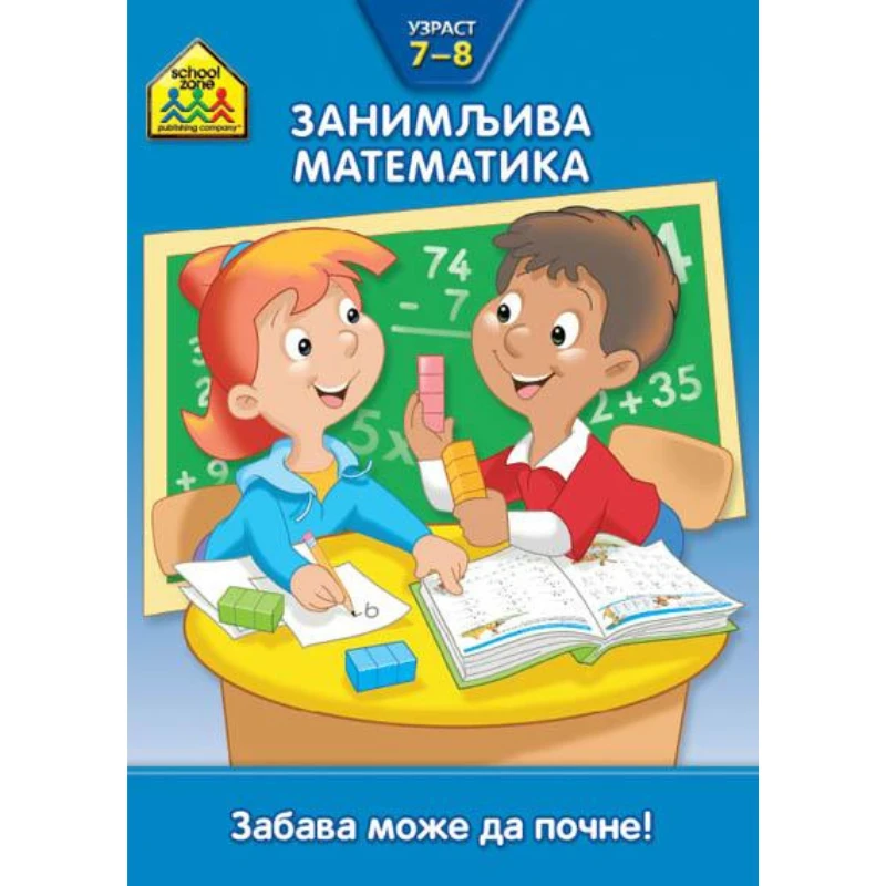 Vulkančić School Zone knjiga za decu Zanimljiva Matematika, 7-8g