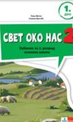 Svet Oko Nas 2, Udžbenik Iz Dva Dela Za Drugi Razred NOVO Od Sanela Krstić, Tanja Vitas