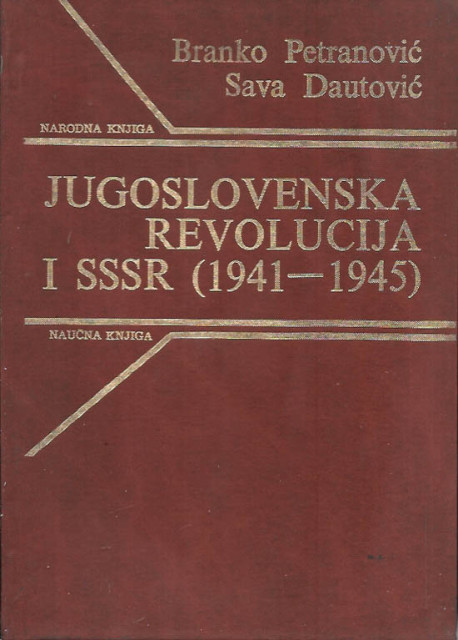 Jugoslovenska revolucija i SSSR (1941-1945) - Branko Petranović, Sava Dautović