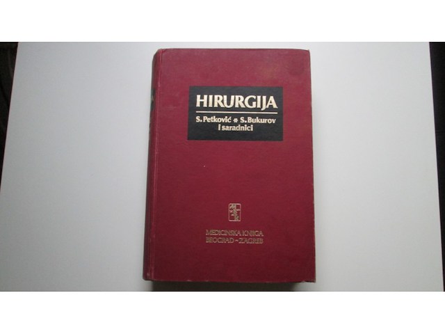 Hirurgija , Petković-Bukurov,med.knjiga zg-bg 1977.