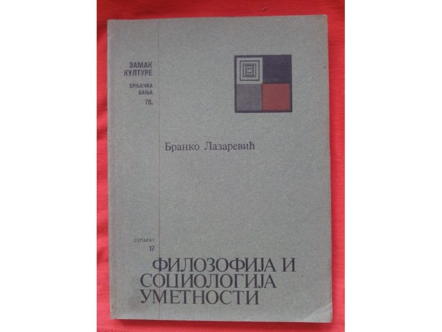 Branko Lazarević - FILOZOFIJA I SOCIOLOGIJA UMETNOSTI