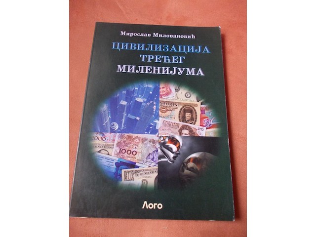 Beograd 2006, mek povez, nekorišćena, 160 strana, težin