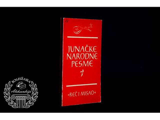 Junačke narodne pesme