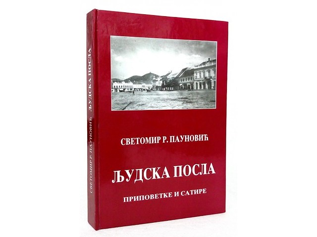 Ljudska posla : pripovetke i satire - Svetomir Paunović