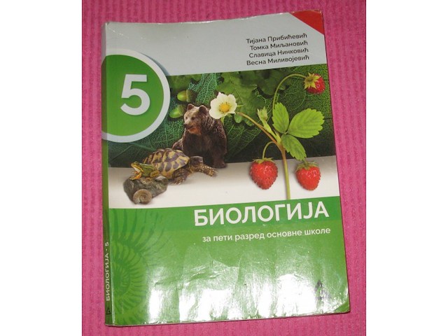 BIOLOGIJA 5, udžbenik, GERUNDIJUM