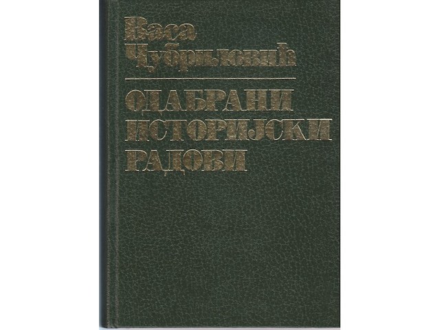 VASA ČUBRILOVIĆ / ODABRANI ISTORIJSKI RADOVI