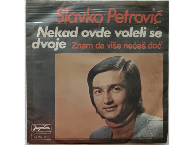 SLAVKO PETROVIC - NEKAD OVDE VOLELI SE DVOJE