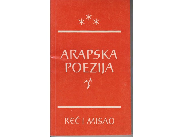 ARAPSKA POEZIJA / Izbor DARKO TANASKOVIĆ