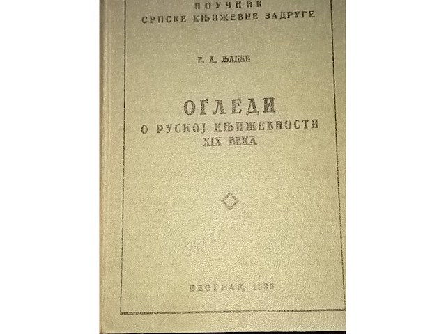 Ogledi o Ruskoj Knjiž.XIX veka,Bg-1935-E.A.Ljacki