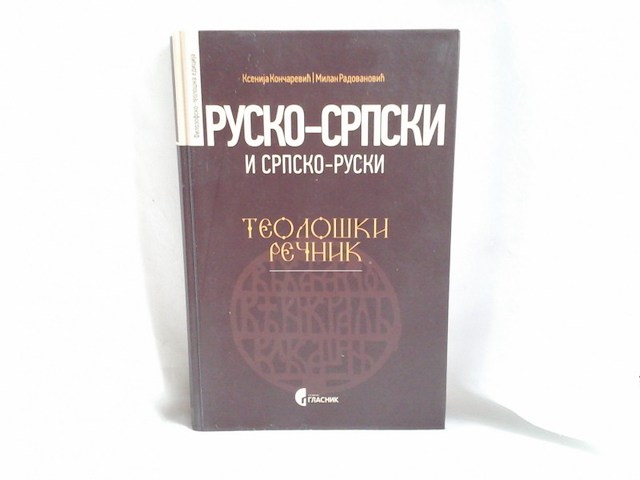 Rusko srpski i srpsko ruski teološki rečnik Ksenija