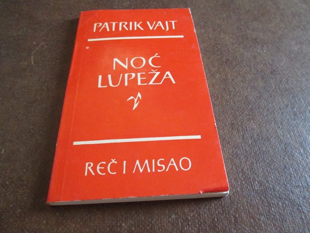 NOĆ LUPEŽA / Patrik Vajt