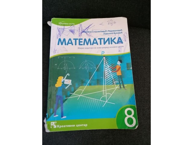 Matematika za 8. razred, zbirka, Kreativni centar