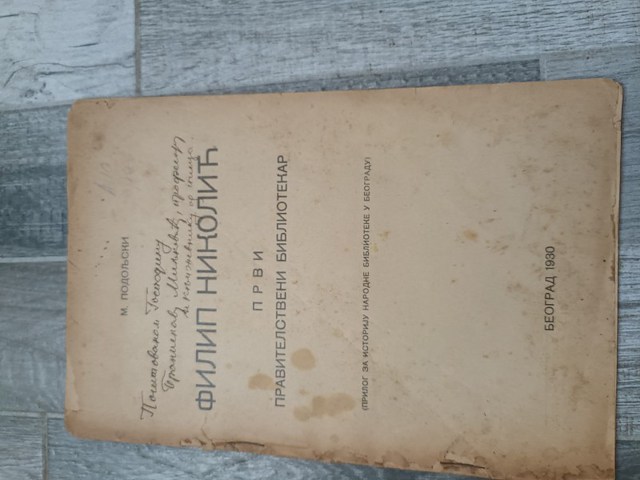 Filip Nikolic prvi pravitelstveni bibliotekar 1930 god