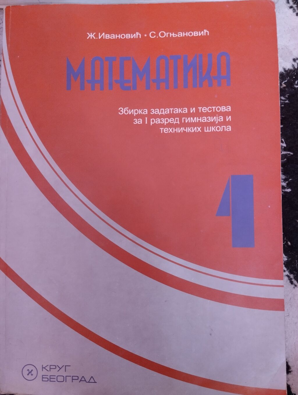 Matematika Zbirka zadataka i testova za 1 razred gimnazija i tehničkih