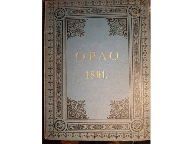 Orao.... kalendar... Novi Sad, 1890. Posveta!