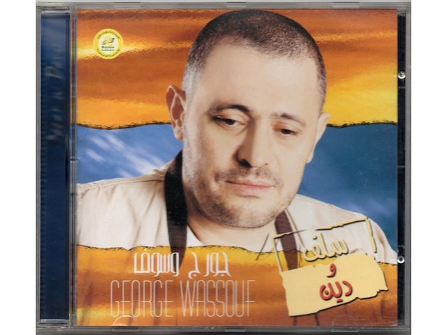 George Wassouf* - سلف ودين  [CD]