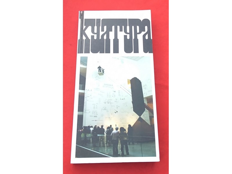 Kultura 2020