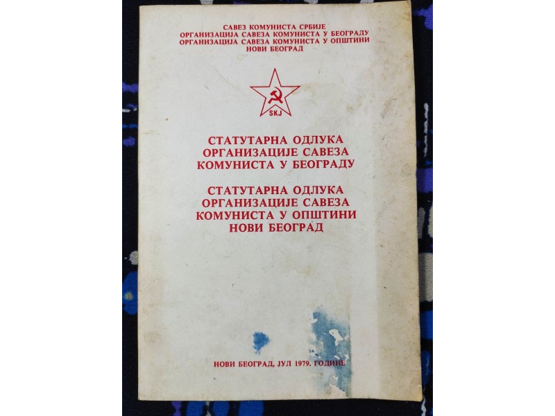 STATUTARNA ODLUKA ORGANIZACIJE SK BG, 1979.