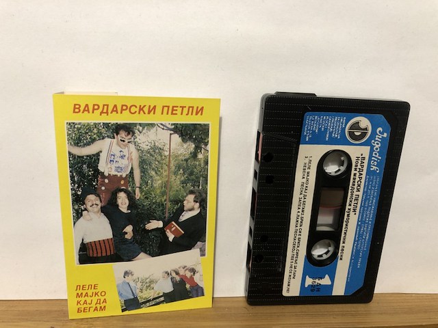 Вардарски Петли – Леле Мајко Кај Да Бегам