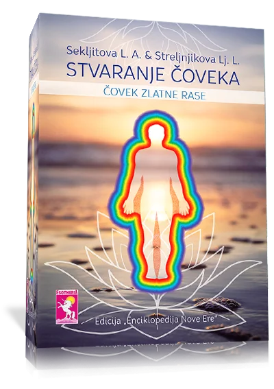 STVARANJE COVEKA, L. A. Sekljitova Lj. L. Streljnjikova