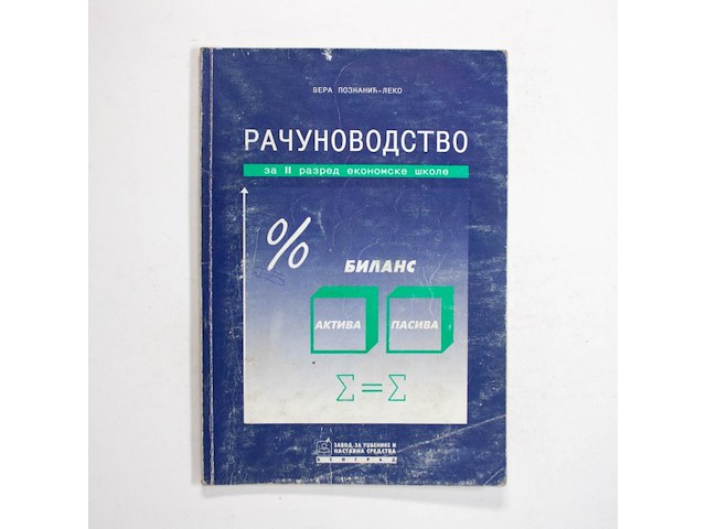 Računovodstvo za II razred ekonomske škole