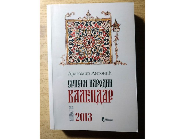 Srpski narodni kalendar za godinu 2013