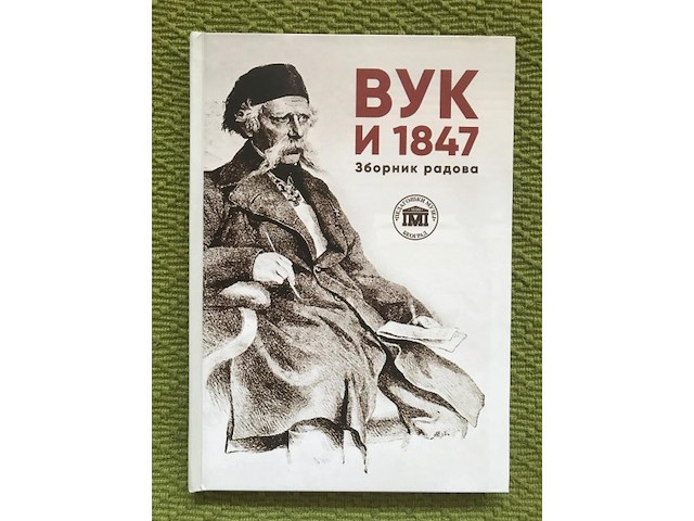 VUK i 1847 Zbornik radova