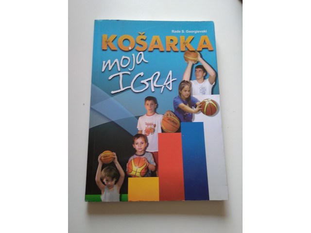 Košarka - moja igra Rade  - S. Georgievski