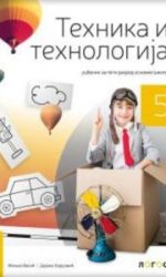 Tehnika I Tehnologija 5, Udžbenik LOGOS Od Željko Vasić, Dijana Karuović