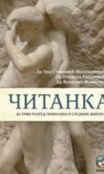 Čitanka Za 1. Razred Gimnazija I Srednjih Škola Od Ana Stišović Milovanović, Olivera Radulović, Vukosava Živković