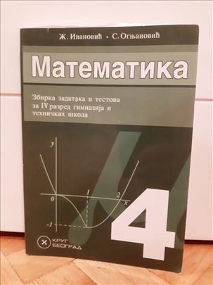 Matematika udžbenik