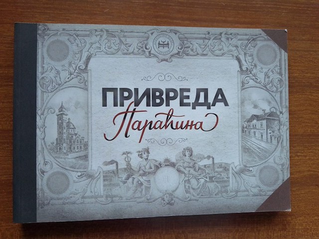 PRIVREDA PARAĆINA od mlina do savremene industrije