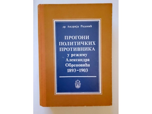 PROGONI POLITIČKIH PROTIVNIKA u režimu Obrenovića