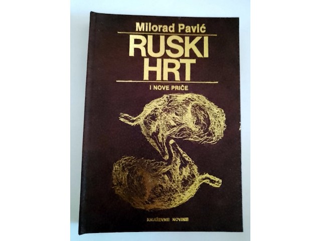 RUSKI HRT i nove priče Milorad Pavić