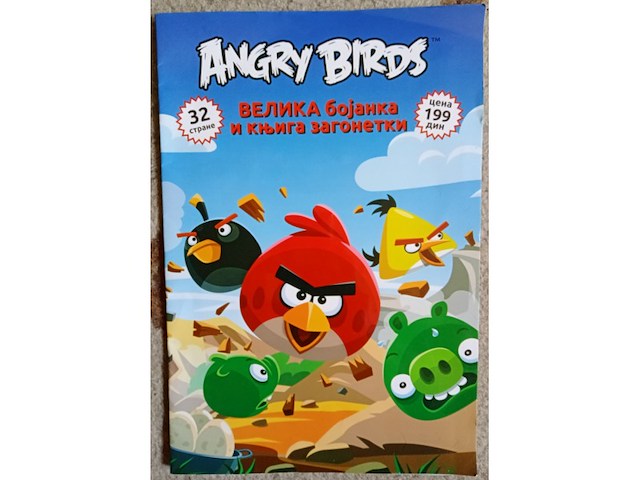 Angry birds - Velika bojanka i knjiga zagonetki