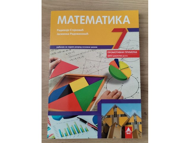 MATEMATIKA - Udžbenik za 7. razred osnovne škole