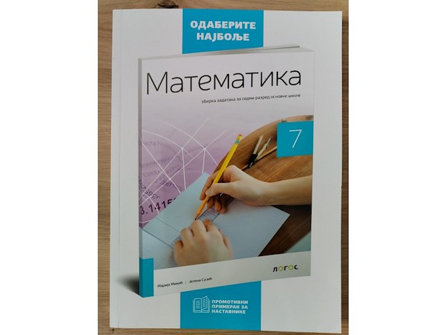 MATEMATIKA - Zbirka zadataka za 7. razred osnovne škole