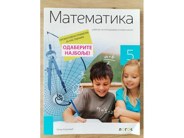 MATEMATIKA - Udžbenik za 5. razred osnovne škole