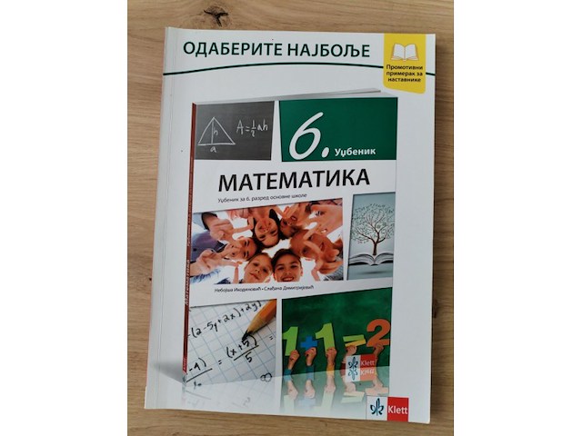 MATEMATIKA - Udžbenik za 6. razred osnovne škole