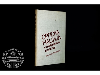 Miroslav R. Đorđević Srpska nacija u građanskom društvu od kraja XVIII do početka XX veka