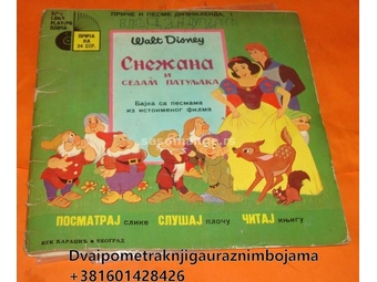 Снежана и седам патуљака Walt disney (p3g)