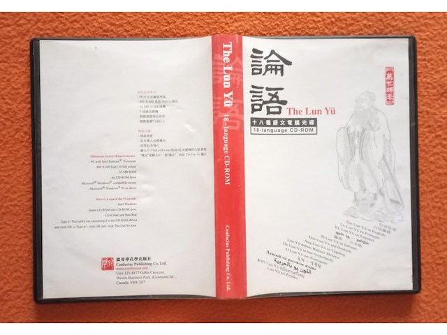 THE LUN YU - 18-language CD-ROM Made in Canada