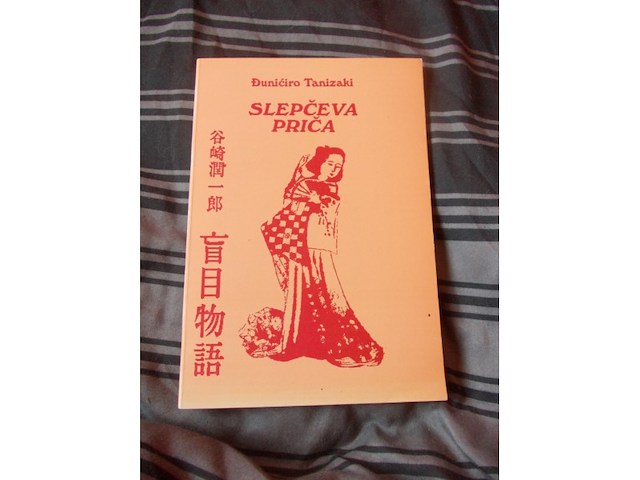 Slepčeva priča, Đunićiro Tanizaki