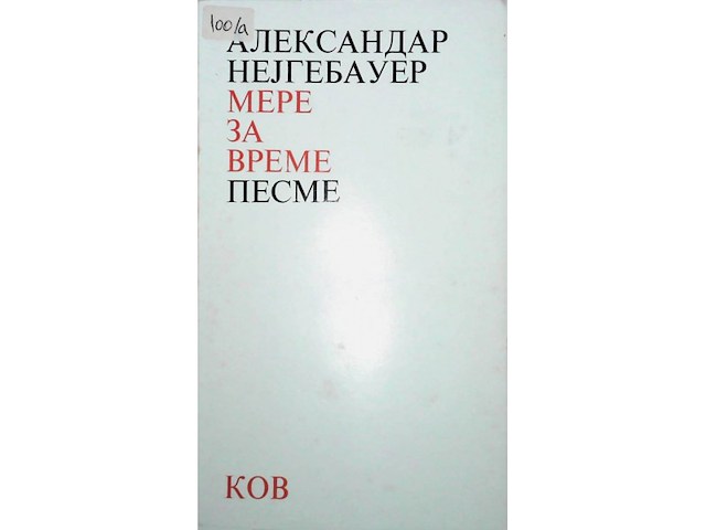 Aleksandar Nejgebauer-Mere za vreme-Pesme