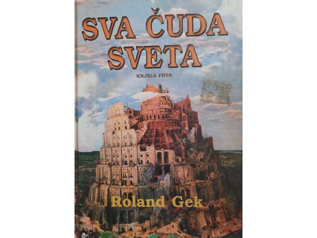 Sva čuda sveta ( knjiga 1 i 2 )