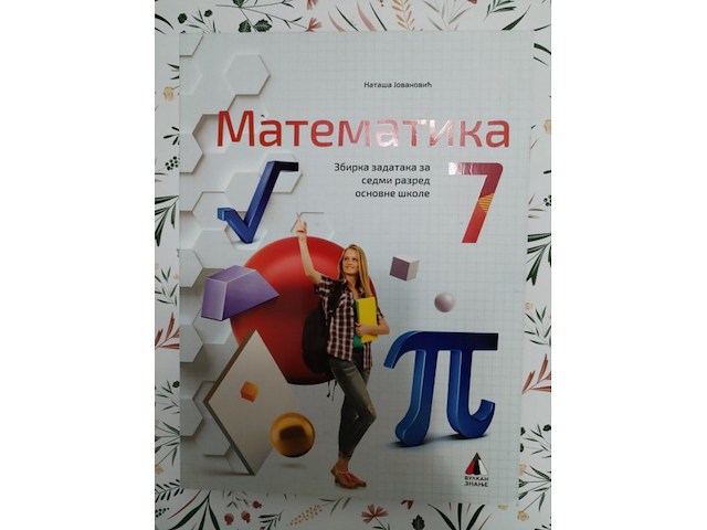 MATEMATIKA - Zbirka zadataka za 7. razred osnovne škole