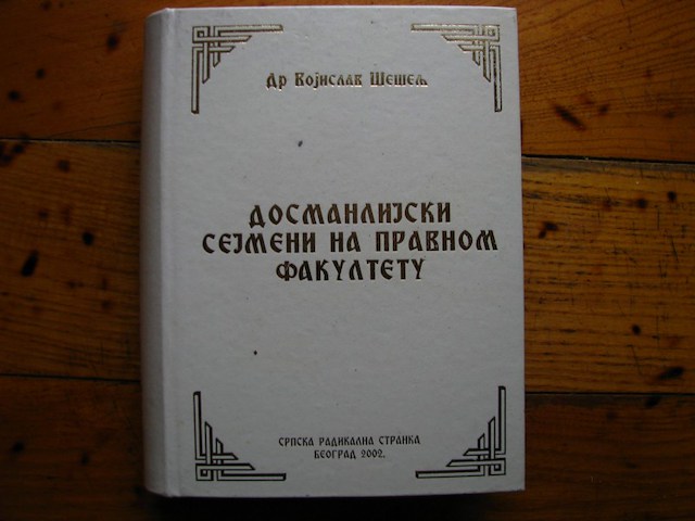 VOJISLAV ŠEŠELJ-DOSMANLIJSKI SEJMENI NA PRAVNOM FAKULTE